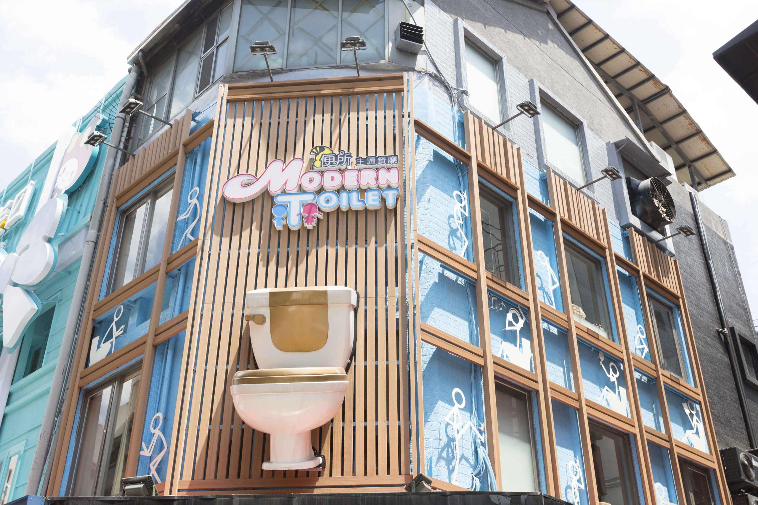 Modern Toilet: Bathroom-Themed Restaurant in Taiwan - Scenes From Nadine